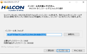 【C#】HALCON de 画像処理 (環境設定) | 育児パパの人生備忘録