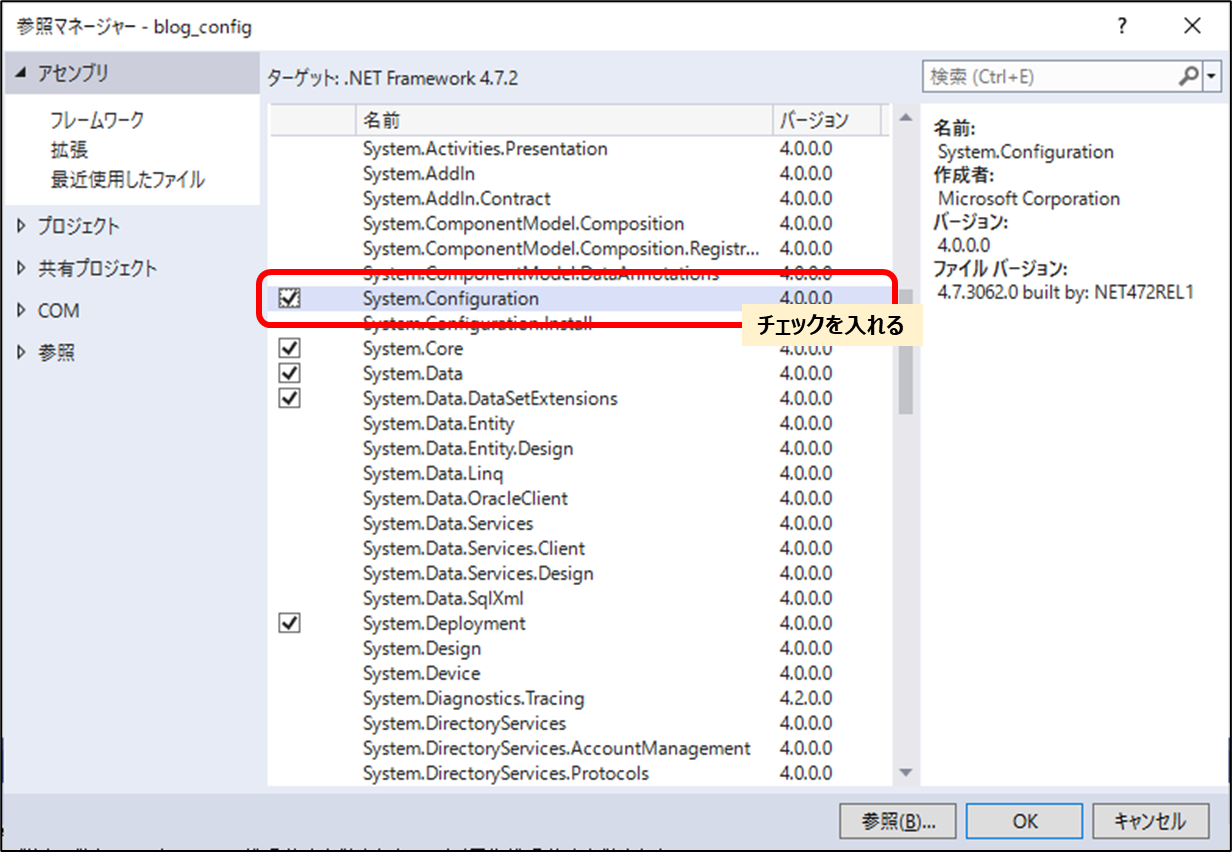 【c 】app Config 再読み込み方法 育児パパの人生備忘録